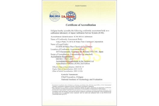 Quality Assurance System | FUJIFILM Wako Pure Chemical Corporation